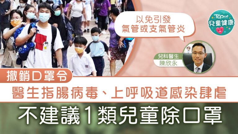 Dr. Bosco Chan 陳欣永醫生 | Primecare匯兒兒科醫務中心